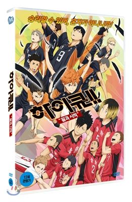 하이큐 끝과 시작 1Disc 예스24