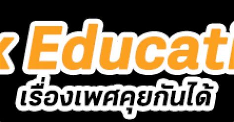 Sex Educatin เรื่องเพศคุยได้ Dek