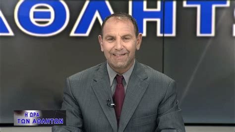 Η ΩΡΑ ΤΩΝ ΑΘΛΗΤΩΝ S5 Γ ΚΥΡΙΟΣ ΤΕΧΙΚΟΣ ΔΙΕΘΥΝΤΗΣ ΑΚΑΔΗΜΙΑΣ Γ ΜΙΣΑΗΛΙΔΗΣ ΣΥΜΒΟΥΛΟΣ ΨΥΧΙΚΗΣ