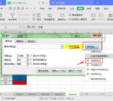 统计 表格表格技巧—excel表格如何按颜色统计个数 Csdn博客 统计 表格表格技巧—excel表格如何按颜色统计个数 Csdn博客