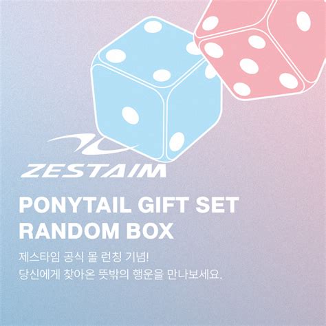 제스타임 Zestaim