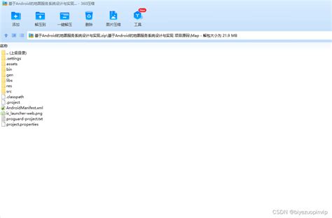 基于android的地图服务系统设计与实现基于android的毕业生“蹭饭地图”系统的设计与实现 Csdn博客