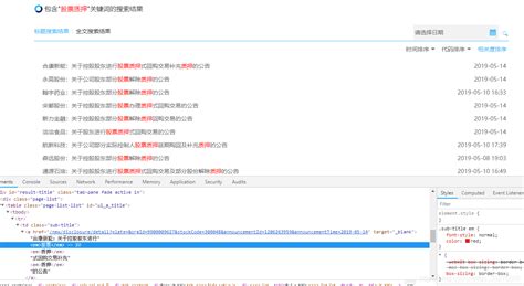 获取隐藏了部分内容的网页源代码，审查元素可以，查看源代码不行。学习python爬虫 Csdn博客