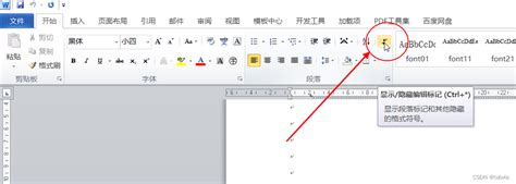 一键解决word文档样式格式问题 word 当前文档的式样 csdn博客