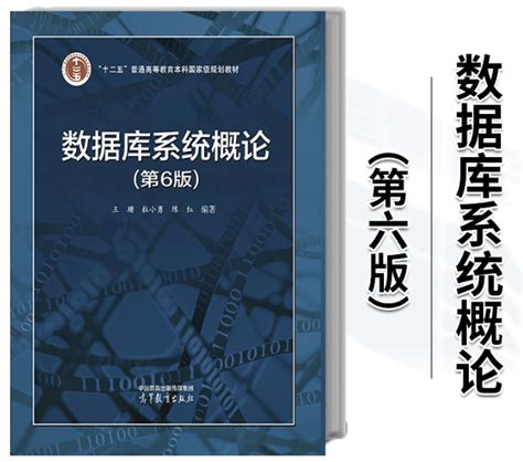 Apache Iotdb 入选国家级规划教材《数据库系统概论（第6版）》！ 天谋科技iotdb