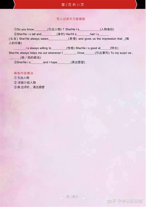 初中英语作文万能满分模板，直接背来用 知乎