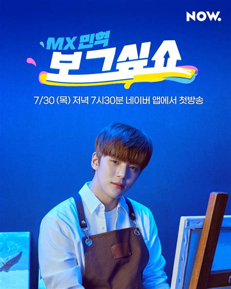 Monsta Xs Minhyuk Makes Fans Laugh With Cute But Unexpected Outfits