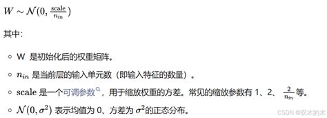 程序员学长 最强总结！ 深度学习中常见的权重初始化方法 Csdn博客