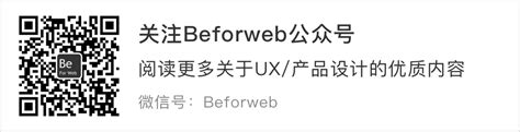 暗黑模式设计原则浅析 Be For Web 为网而生