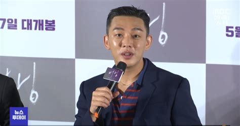 유아인 프로포폴 상습 투약 경찰 수사