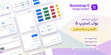 Bootstrap 5 Design System RTL Persian Figma