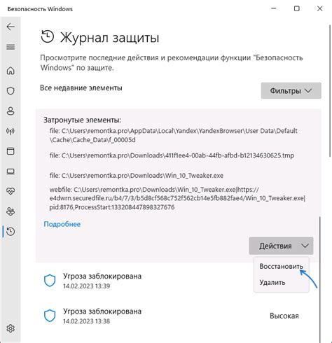Windows 11 и 10 удаляет файлы — что делать Remontka Pro