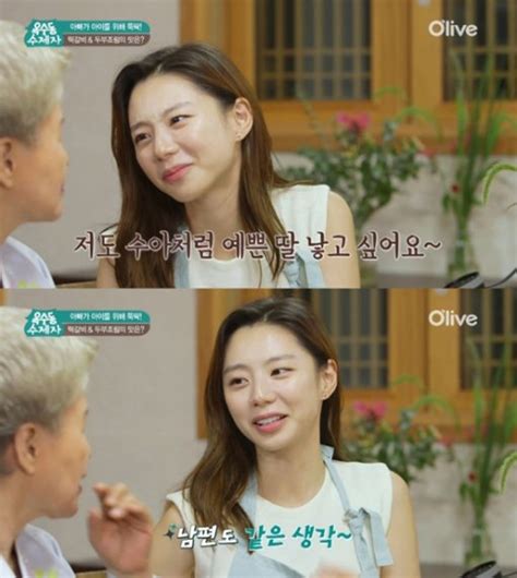 배용준 박수진 딸바보 예약 2세는 딸 원해 연예 기사 더팩트