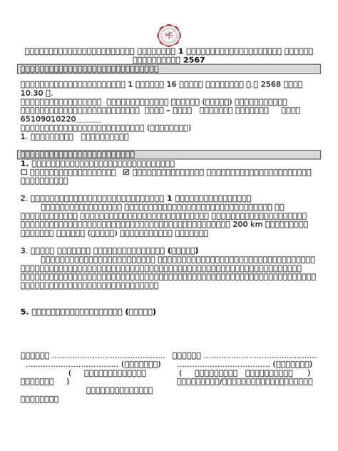 แบบรายงานการนิเทศฝีกงาน ครั้งที่ 1 Pdf