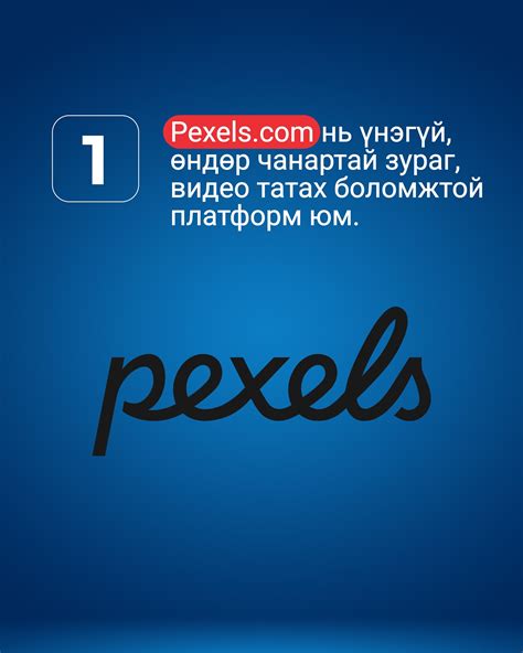 Video Editing L Content Creation L Marketing Өдөр тутамдаа эдгээр сайтуудыг ашигладаг үнэхээр