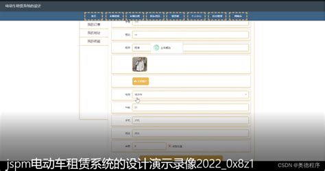 Javajspssm电动车租赁系统的设计【2024年毕设】 Csdn博客