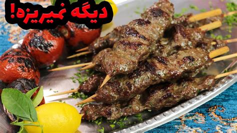 طرز تهیه کباب کوبیده لقمه ای بدون نیاز به منقل و فر که عمرا نمیریزه