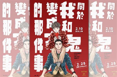 關於我和鬼變成家人的那件事宣布改編漫畫 金漫獎得主操刀 Yahoo奇摩時尚美妝