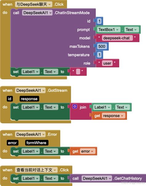 App Inventor 2 与deepseek大模型llm人工智能开发，appinventor Deepseek插件extension