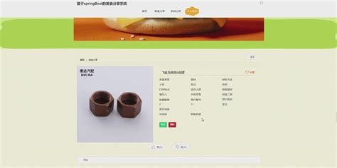 Vue3基于springboot的地方特色美食分享系统python Django Csdn博客