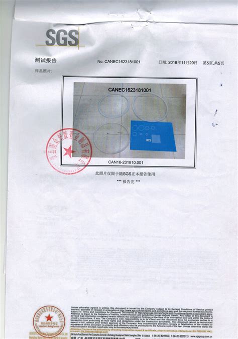 食品级检测报告 衡水圆众塑胶科技有限公司