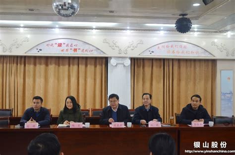 省供销社吴良斯主任一行来银山股份调研