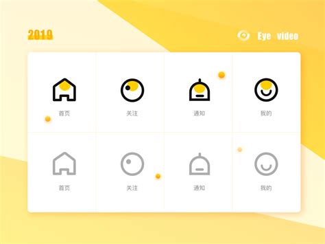 bottom navigation bar icon by 吕维佳 on dribbble
