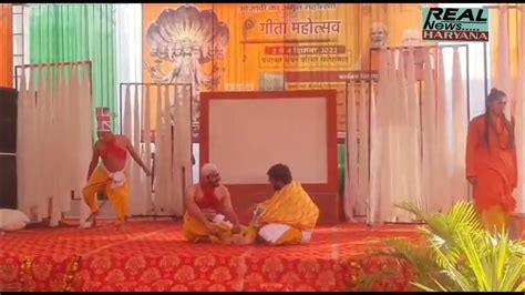 गीता जयंती की मनमोहक झलक Youtube