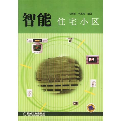 智能小区小区安防重庆智能小区第13页大山谷图库