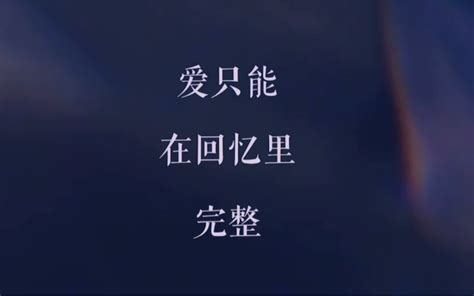 原版最后一页洛尘鞅 特效歌词 哔哩哔哩