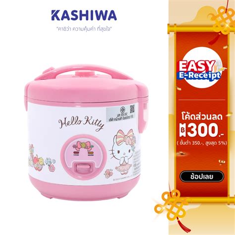 [easy E Receipt] Hello Kitty หม้อหุงข้าวไฟฟ้า หม้อหุงข้าว ขนาด 1 ลิตร ลายคิตตี้ รุ่น Rc 112 ปี