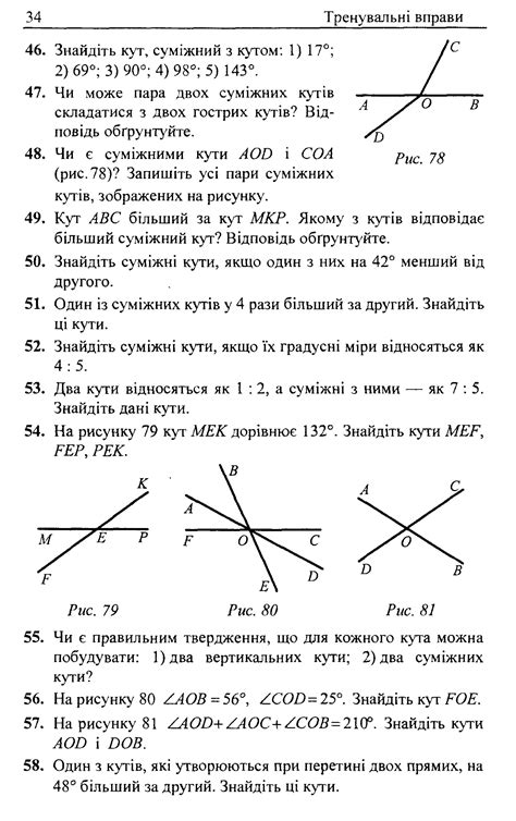 збірник завдань геометрія 7 клас мерзляк Pdf