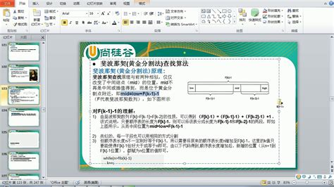 084 尚硅谷 老韩图解java数据结构和算法 斐波那契查找代码实现 youtube