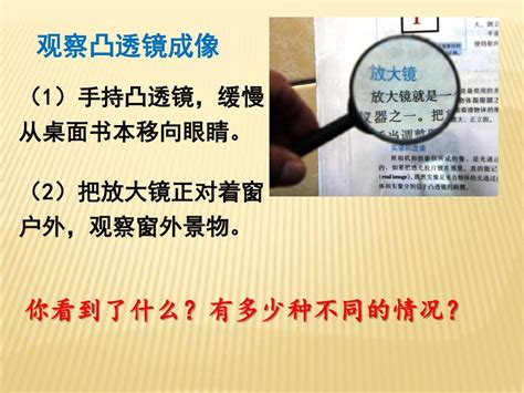 第二节凸透镜成像规律案例word文档在线阅读与下载无忧文档