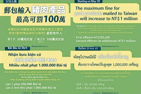 端午節將至 雲林移民署向外來人口宣導非洲豬瘟重罰規定 雲嘉南 地方 Nownews今日新聞