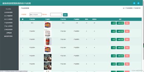 附源码 Javassm计算机毕业设计健身房信息管理系统的设计与实现syfgr源码程序数据库部署 Csdn博客
