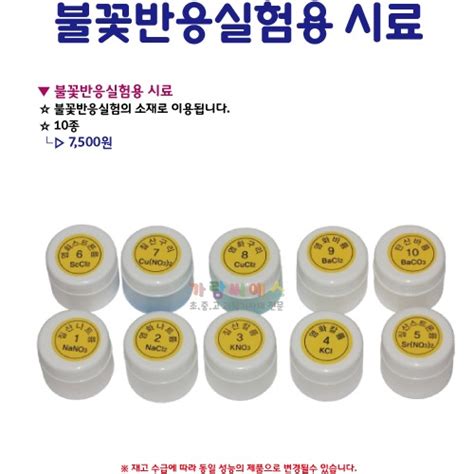 [가람씨에스] 과학기자재 전문 쇼핑몰