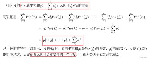 数学建模:20 因子分析20个因子怎么分析数据 Csdn博客 数学建模:20 因子分析20个因子怎么分析数据 Csdn博客