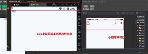 解决uniapp用了unigetsysteminfo获取状态栏高度在app上获取不到问题 且行且思 博客园 解决uniapp用了unigetsysteminfo获取状态栏高度在app上获取不到问题 且行且思 博客园