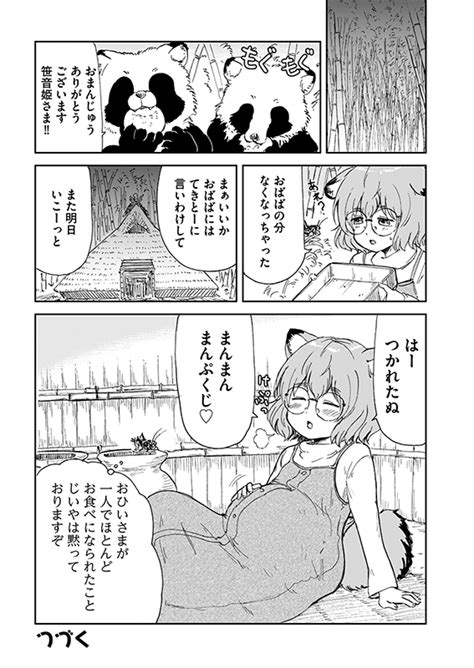 狐のお嫁ちゃんと息子ちゃん】幕間19「皿を割ったトウメ」 」みんなのコミック（みんコミ）＠狐のお嫁ちゃん応援プロジェクトの漫画