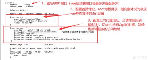 Vue开发（二）nginx配合vue来实现前后端分离部署51cto博客nginx Vue前后端分离