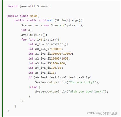 幸运彩票（java）幸运票号 Java Csdn博客