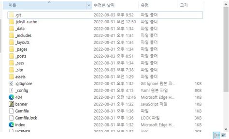 Jekyll 테마 적용 Shhhaej