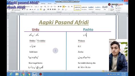Pashto Lecture 3 Learn Pashto Easily Aapki Pasand Afridi Youtube