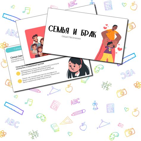 Презентация на тему семья 10 класс