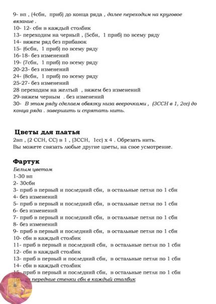 Куколка - органайзер