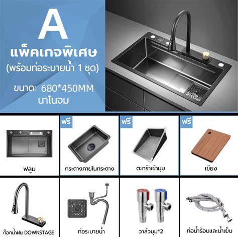 สแตนเลส304 อ่างล้างจาน ซิงค์ล้างจาน นาโนดำ สแตนเลส ตะกร้าระบายน้ำ ก๊อก