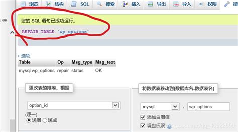 解决wordpress安装时出现 数据库连接错误”的问题wordpress重新连接数据库 Csdn博客