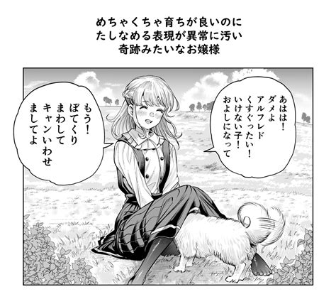 めちゃくちゃ育ちがいいのに？たしなめる表現が異常に汚いお嬢様 話題の画像プラス