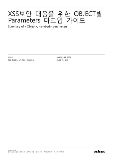 Object Parameters Ws Yjj Pdf